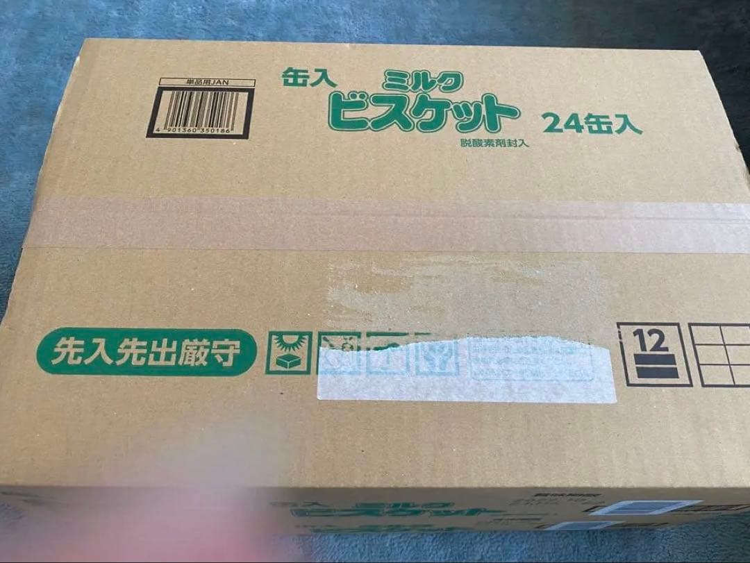 非常食 ミルクビスケット 75g 缶入り 24缶入 2箱