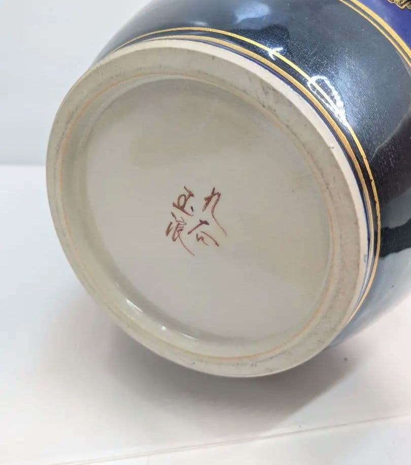 P646 九谷焼 玉浪 鶴松絵 花瓶 花器 金彩 青系 華道 茶道 インテリア