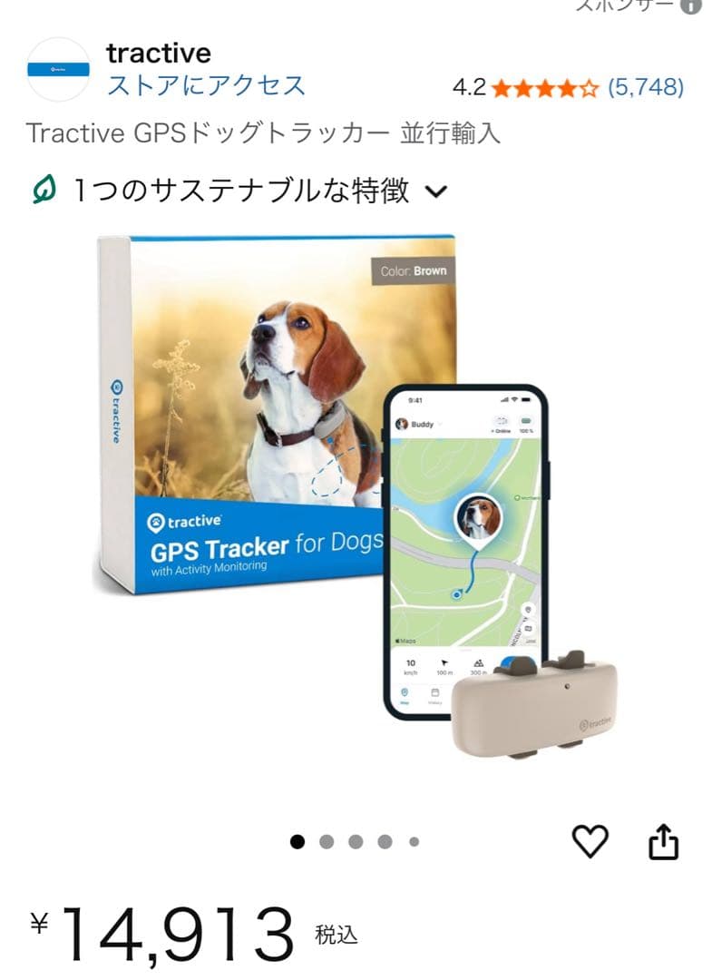 その他 Tractive GPS & Health Tracker for Dogs