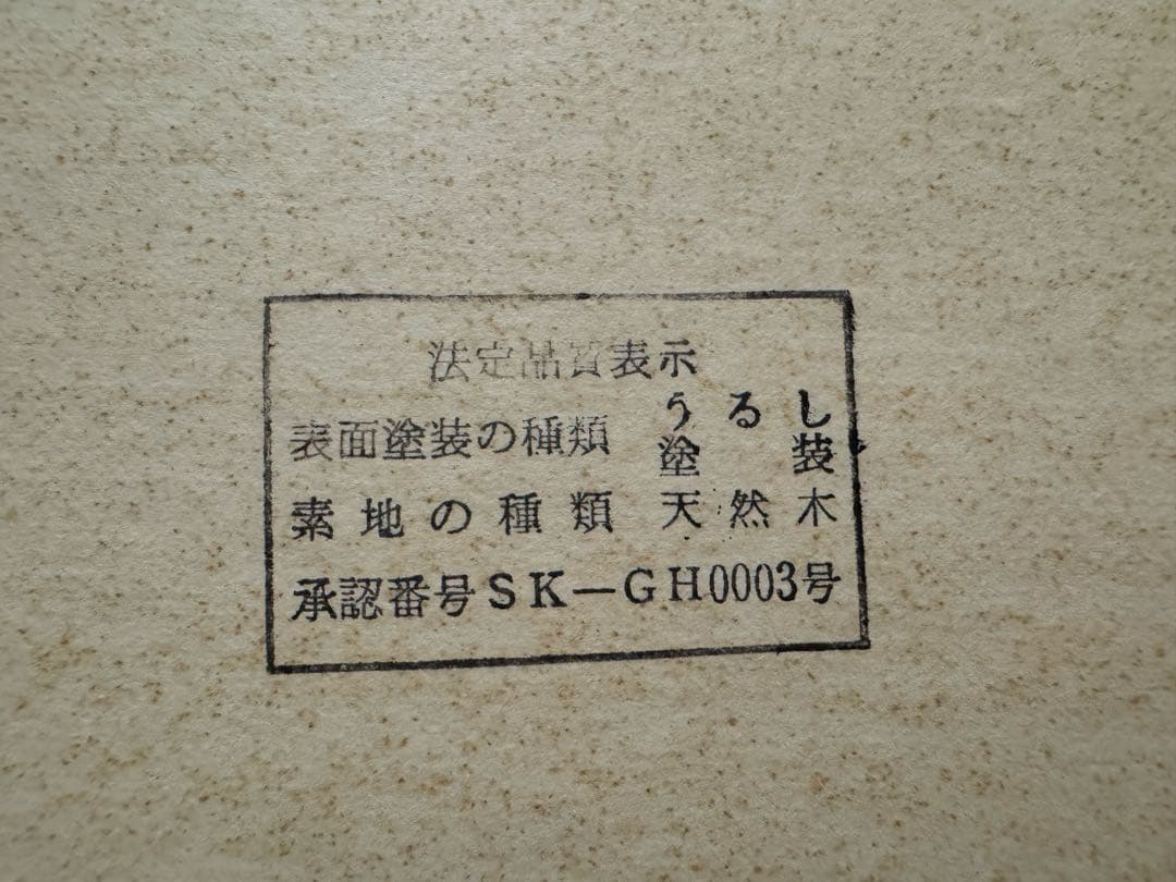 春慶塗 重箱 うるし塗装　三段持ち手付き 伝統工芸品 飛騨特産　未使用