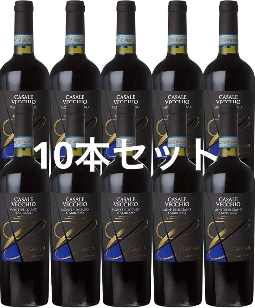 カサーレ ヴェッキオ モンテプルチアーノ ダブルッツォ 750ml‪✕‬10本