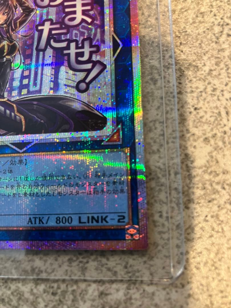 遊戯王　IPマスカレーナ　プリズマ　STAMP EDITION 5つ目　五つ目