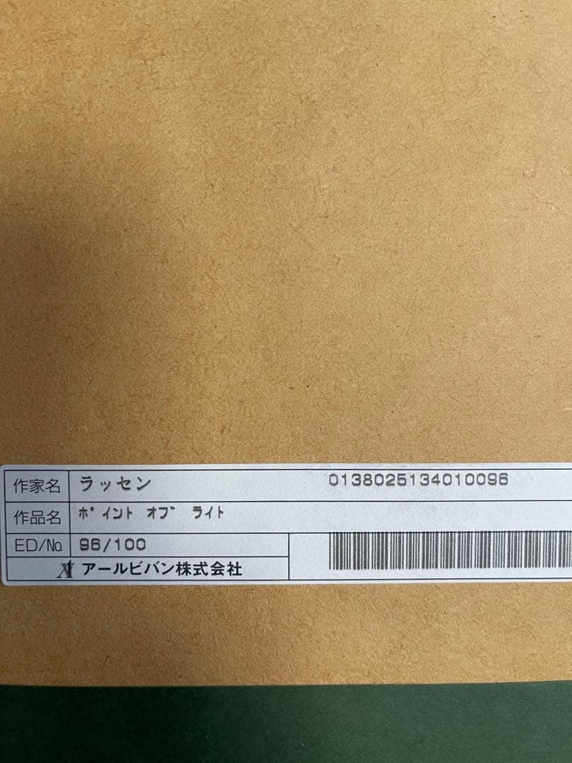 クリスチャン・ラッセン　版画　「ポイント　オブ　ライト」 ミクスドメディア