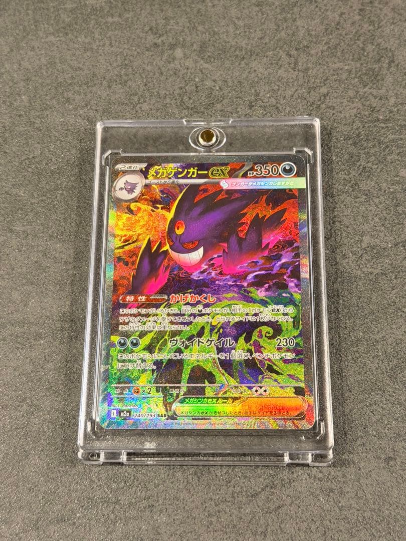 【引退品】ポケモンカード PSA 10 11枚セット+おまけ