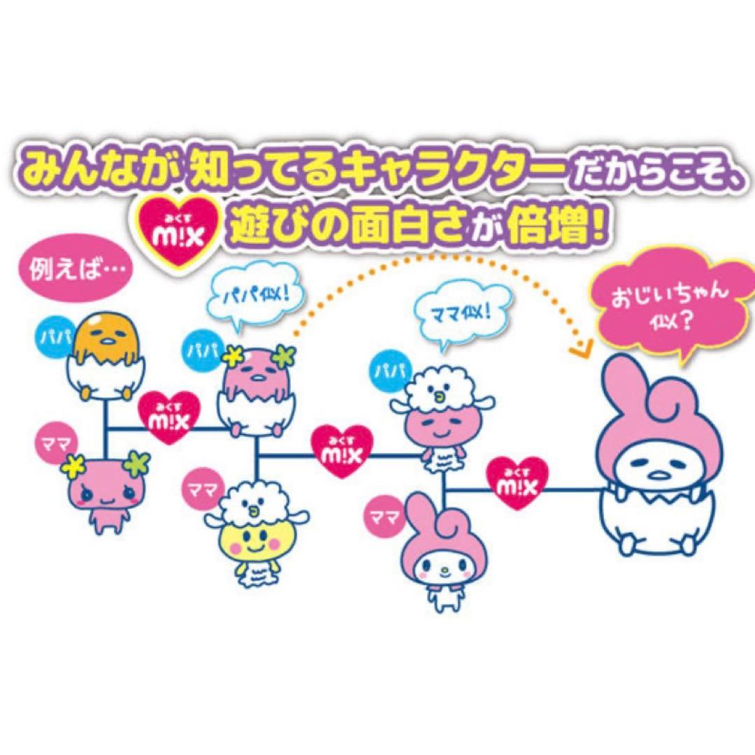 Tamagotchi m!x(たまごっちみくす) サンリオキャラクターズ