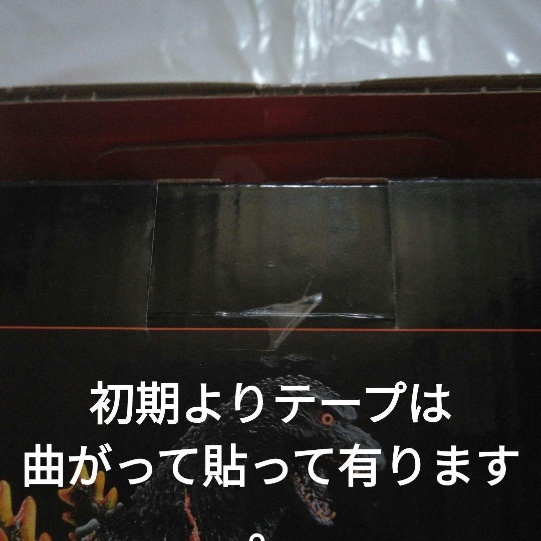 一番くじ ゴジラ 大怪獣列伝 A賞 SOFVICS 1995 香港上陸　B賞付き