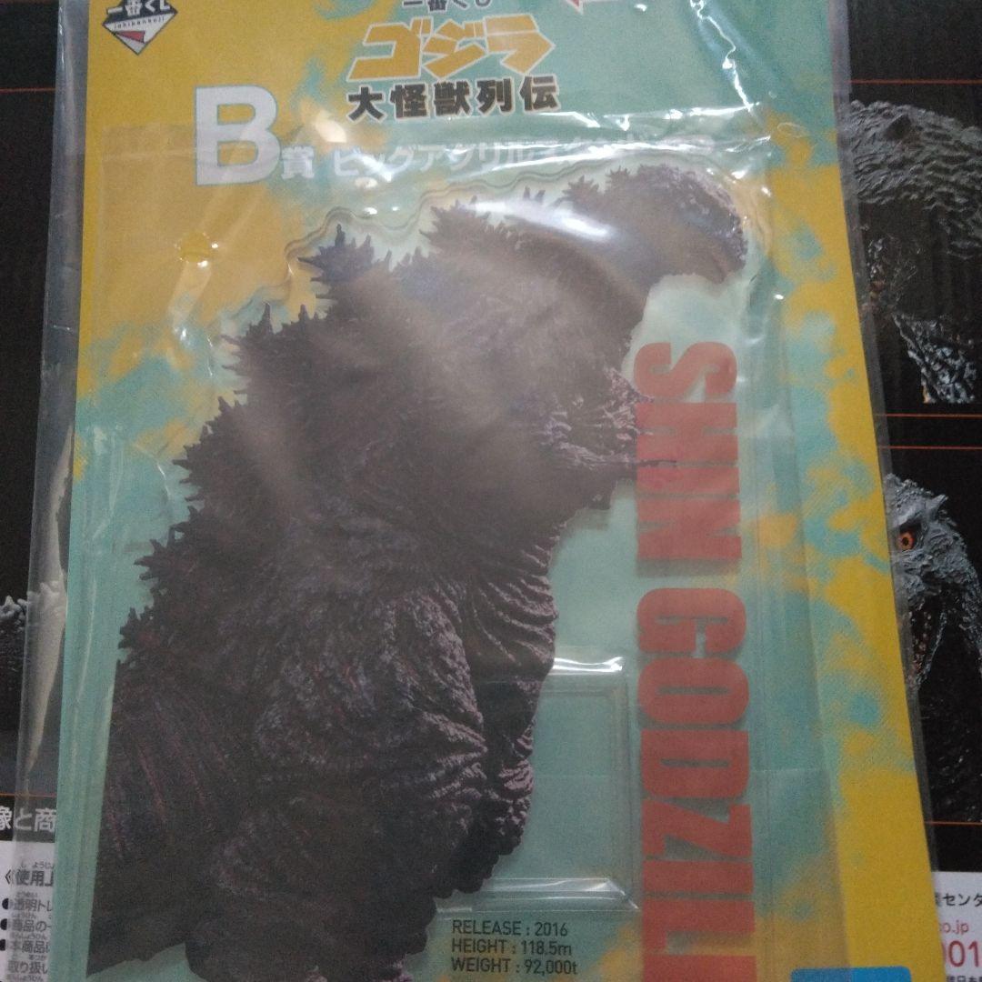一番くじ ゴジラ 大怪獣列伝 A賞 SOFVICS 1995 香港上陸　B賞付き