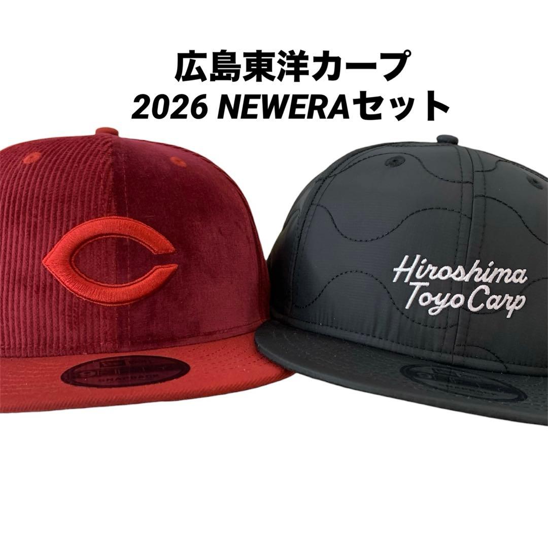 新品未使用 広島東洋カープ 2026 ニューエラ　スナップバック　2個セット