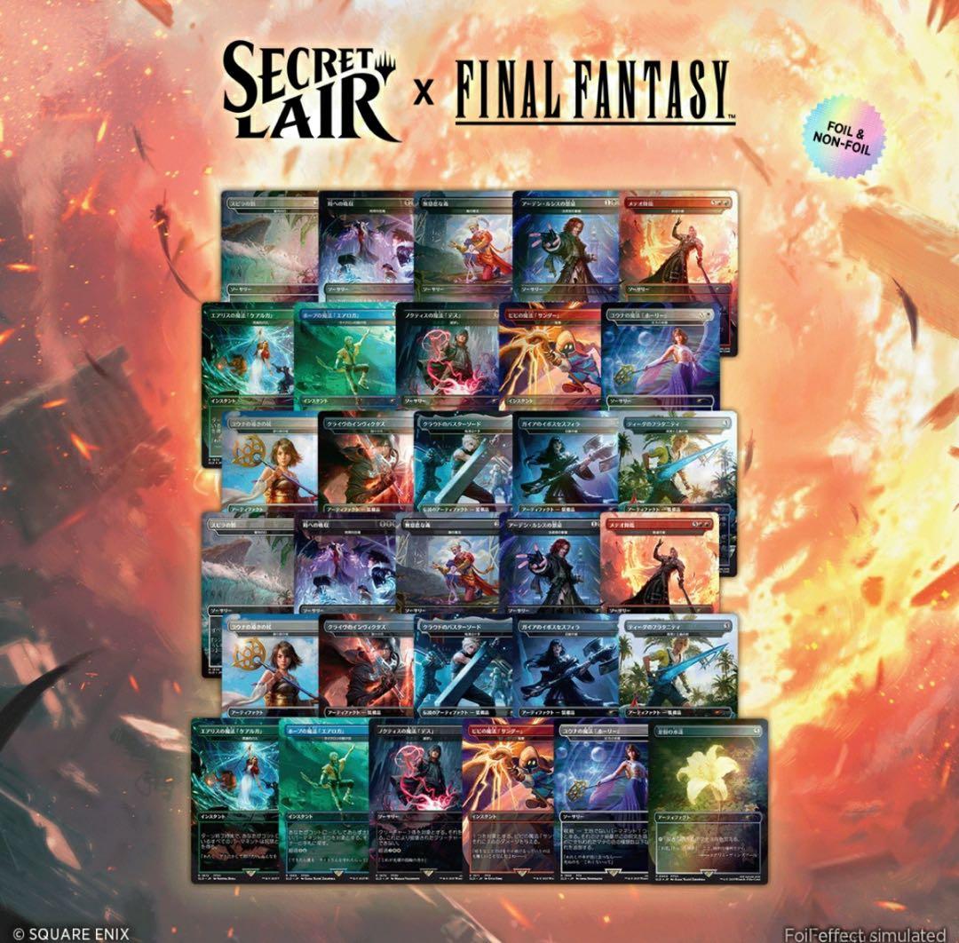 【新品】Secret Lair FINAL FANTASY bundle日本語