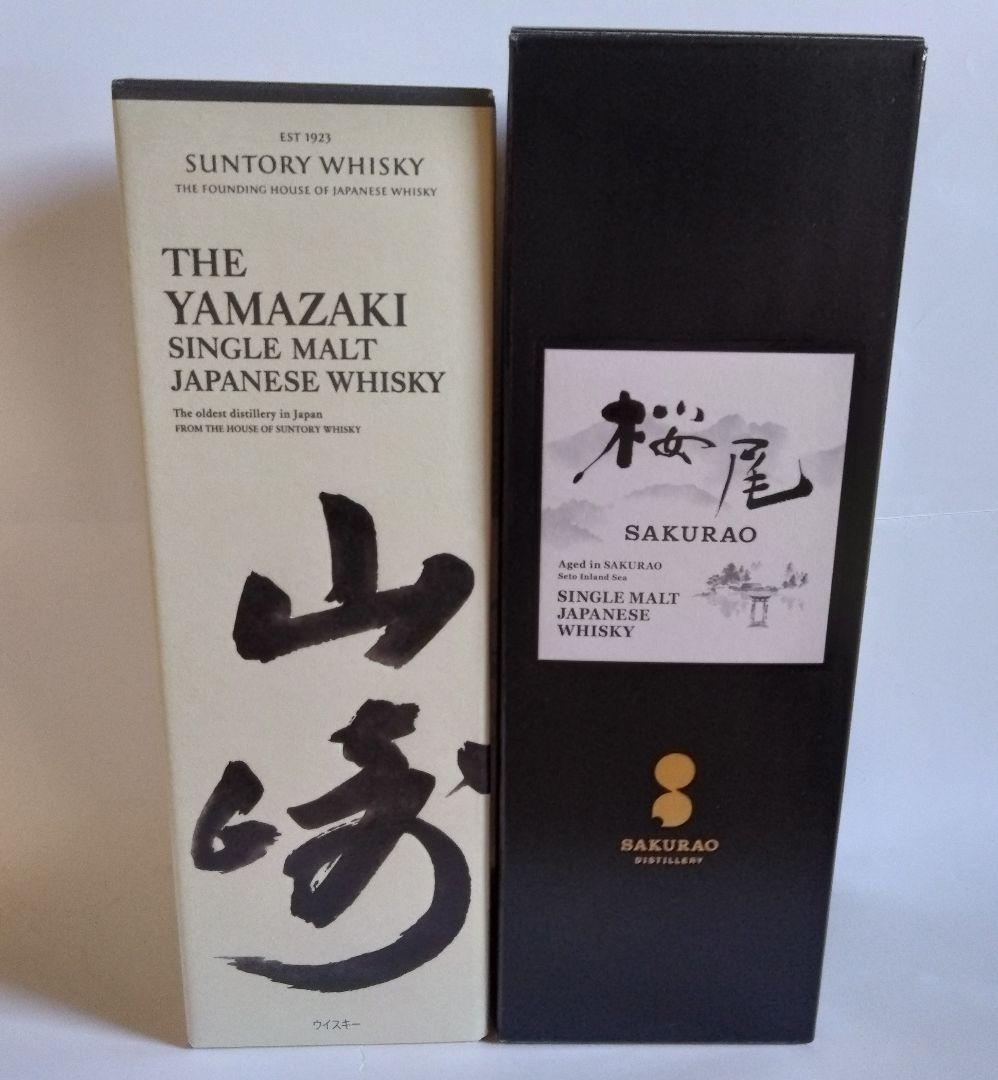 山崎　百周年ラベル・桜尾 シングルモルトウイスキー