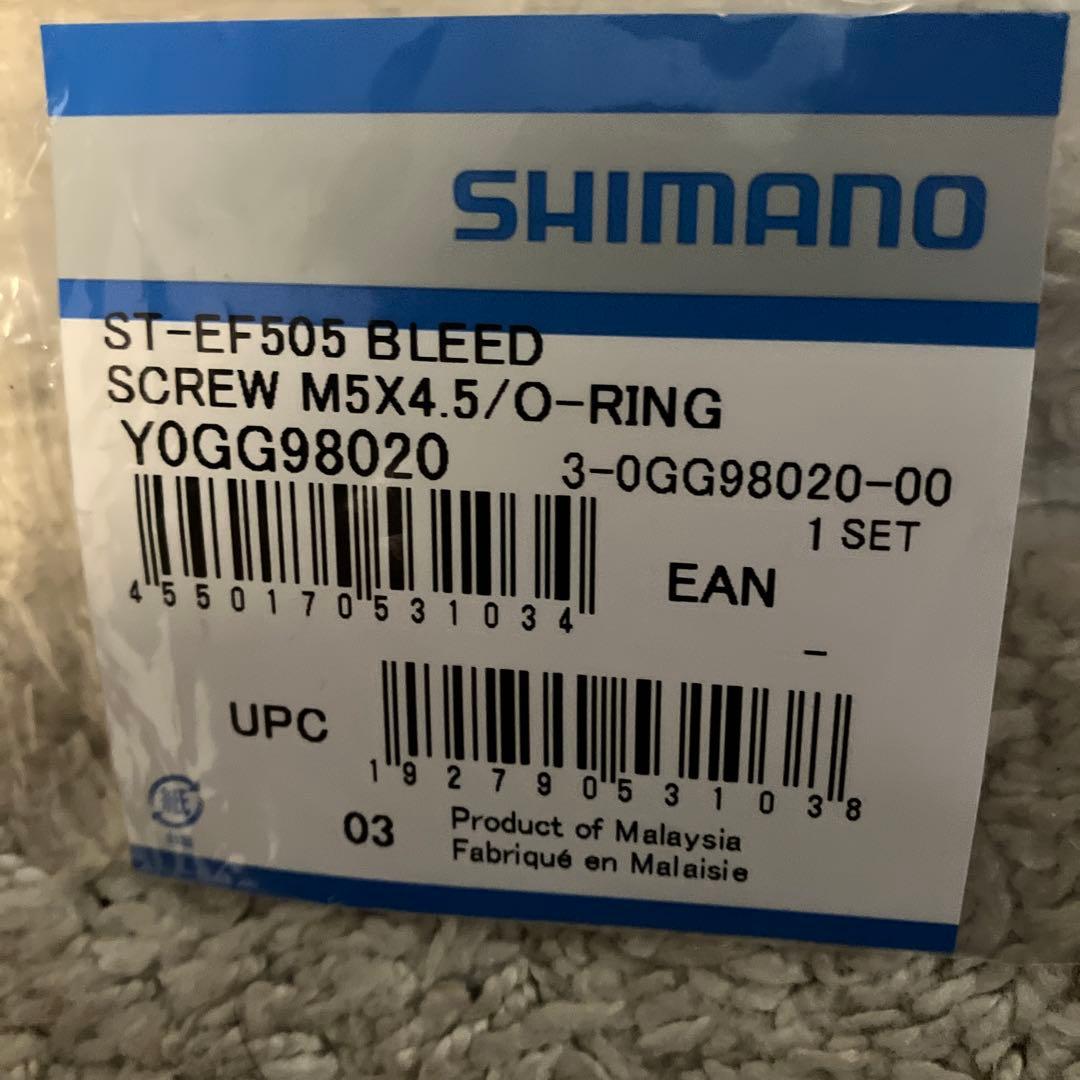 Shimano STIレバー　ST-R7020 油圧ブレーキBR-7070セット