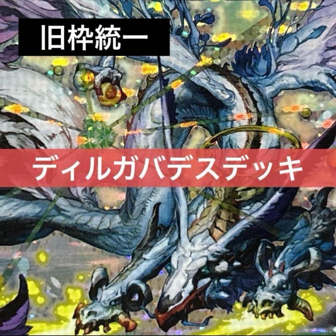 デュエルマスターズ クラシックデッキ【旧枠統一】No.304 ディルガバデス