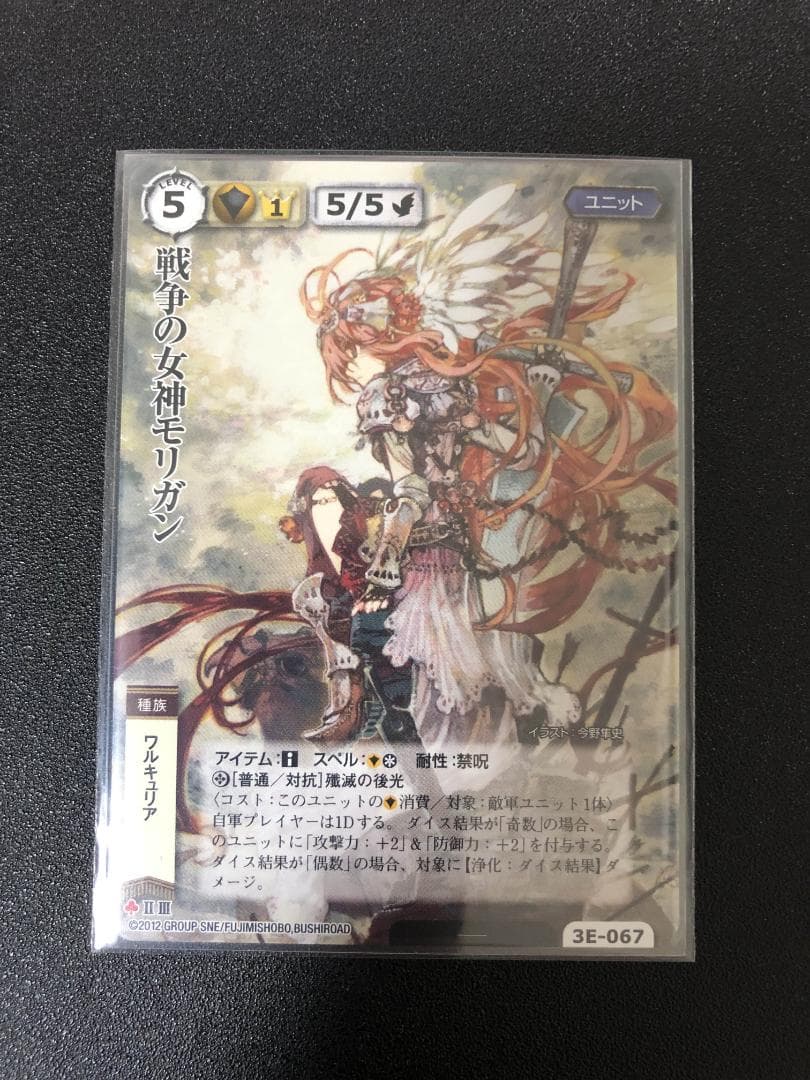 モンコレ TCG VF 戦争の女神モリガン ブシロード モンスターコレクション