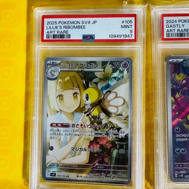 ✨【PSA10】ゴースAR+豪華おまけ2枚（人気AR/PSA9）付き✨
