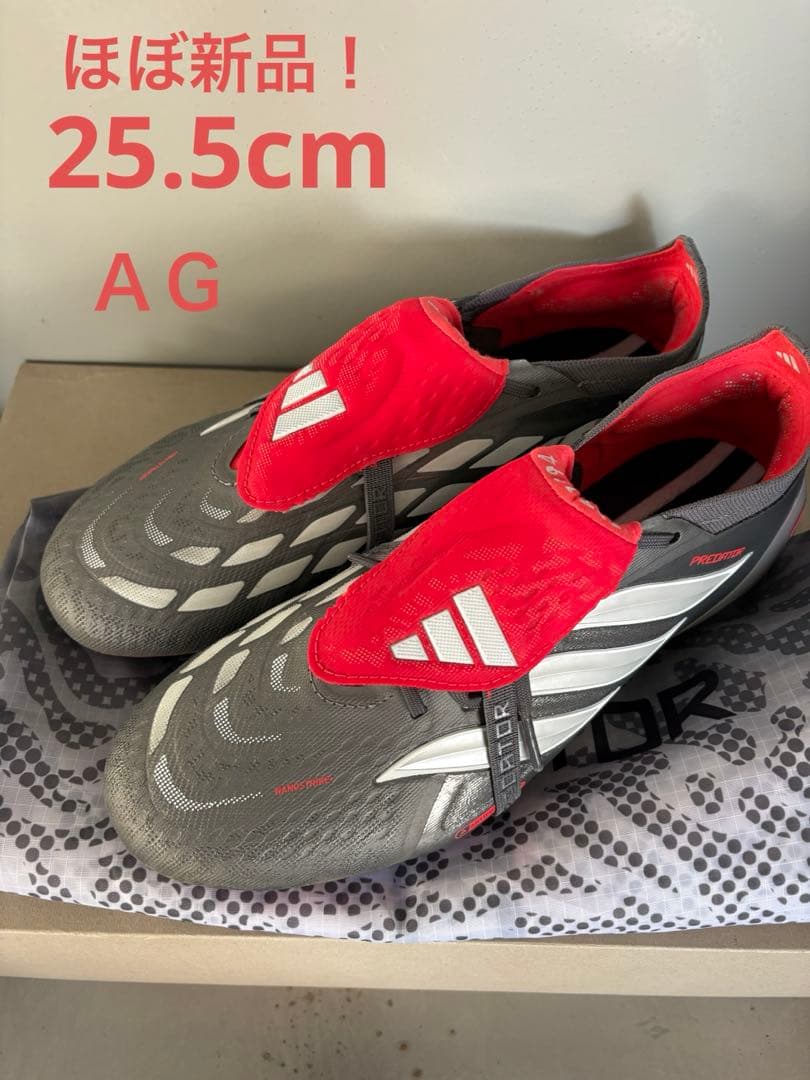 adidas プレデター　エリート　FT AG 25.5cm