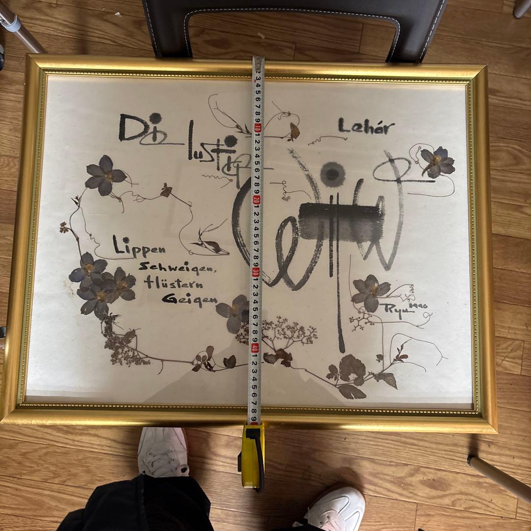 Di Lustig Lehar 抽象画 花