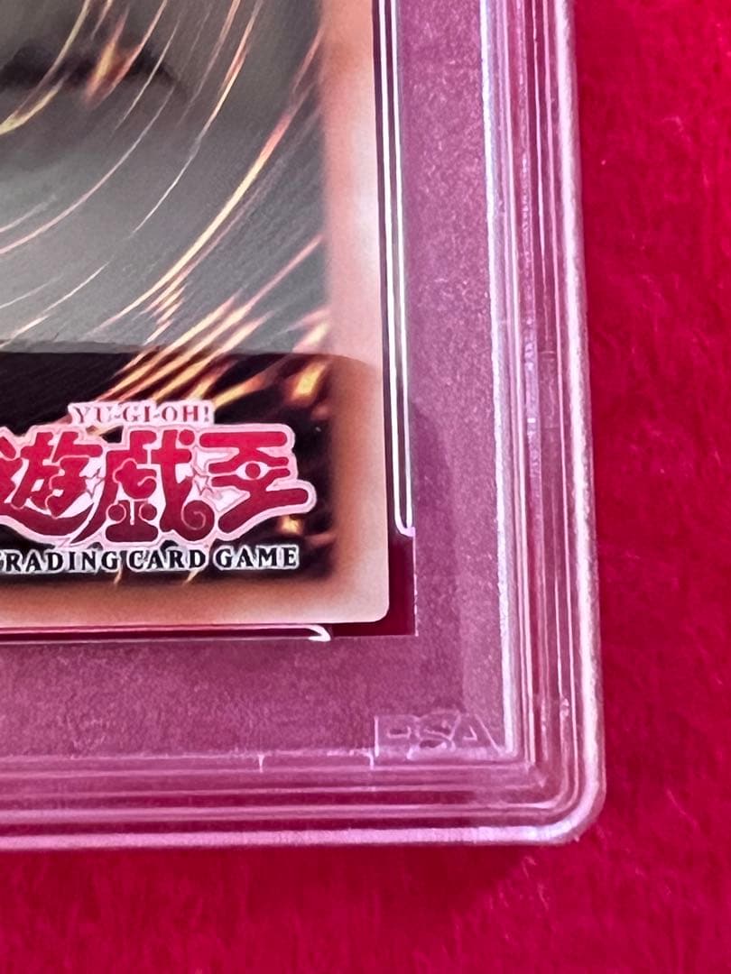 遊戯王 千年竜 シークレット 英語版 アジア MRD-143 1st PSA10