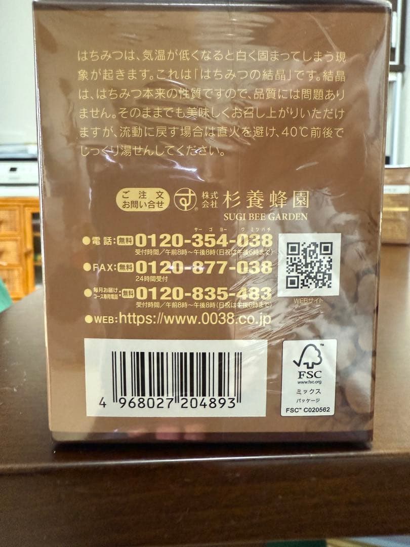 杉養蜂園　マヌカハニー　5g×90本　2箱