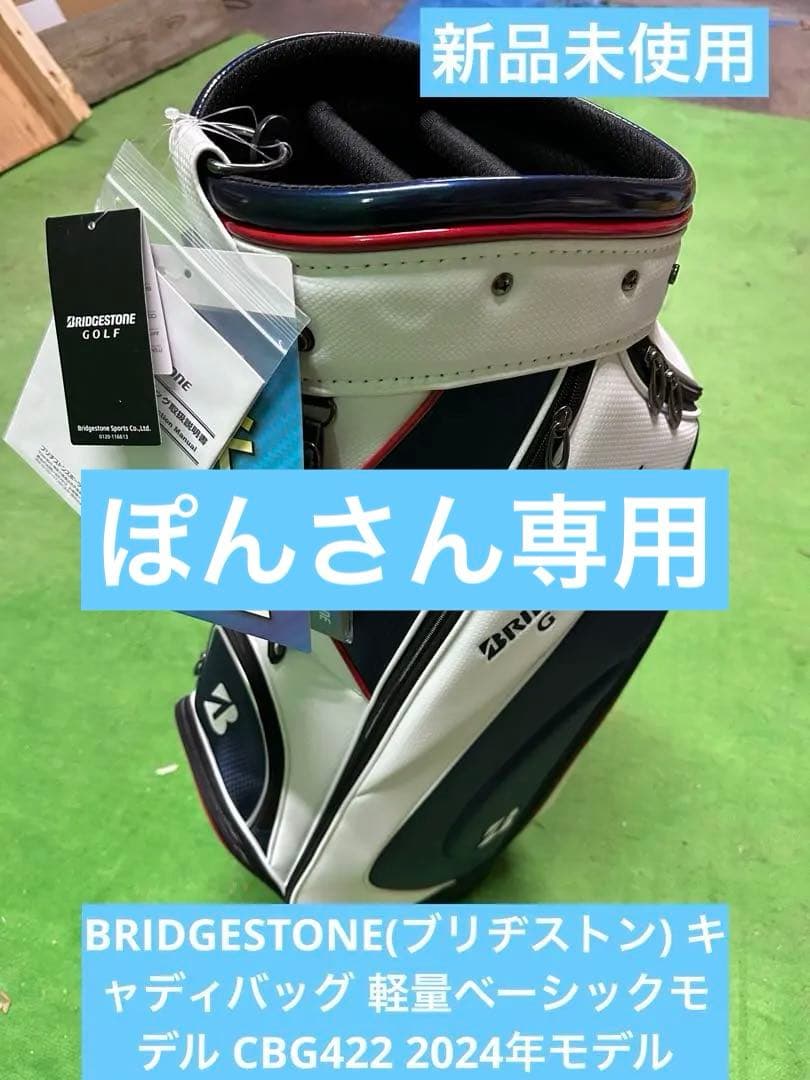 BRIDGESTONE(ブリヂストン) キャディバッグCBG422 2024年