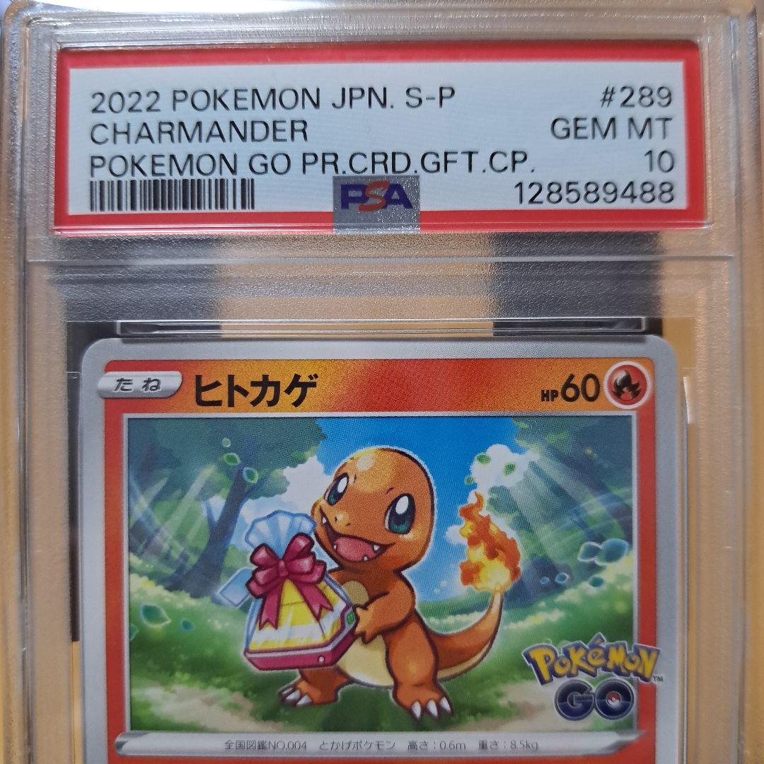 PSA 10 ポケモンカード フシギダネ ヒトカゲ ゼニガメセット
