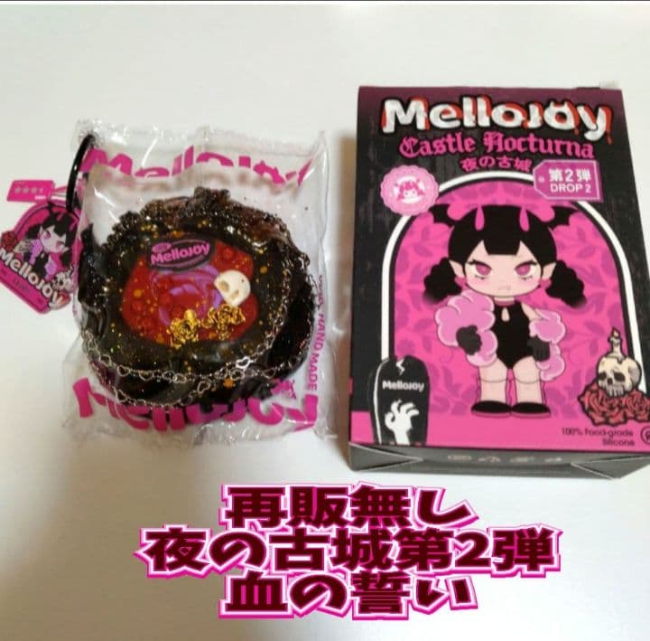mellojoyスクイーズ詰め合わせ15個セット【シュリンク付き&限定品など】