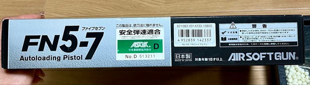 【美品】FN5-7 ガスブローバック ブラックモデル