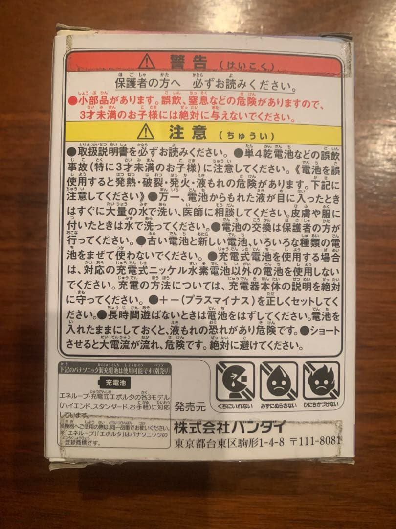 たまごっちみくす　20周年記念ロイヤルホワイト