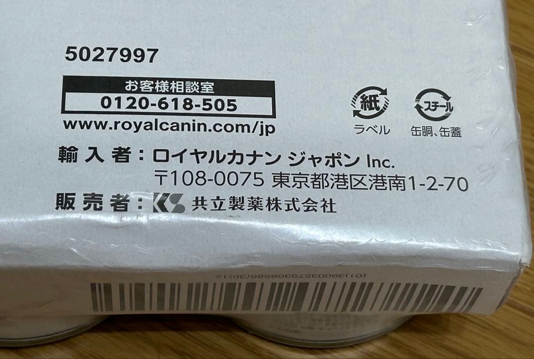  CANIN 退院サポート 195グラム✖️12個　期限　2025 12