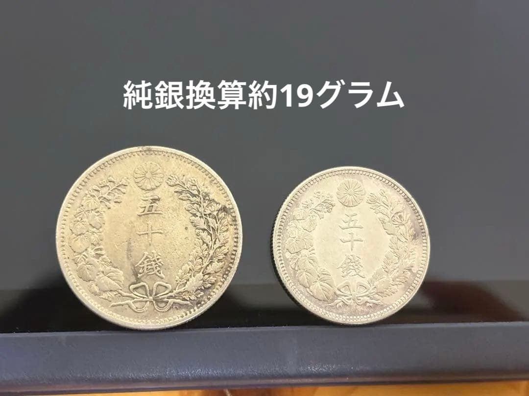 銀貨まとめ売り