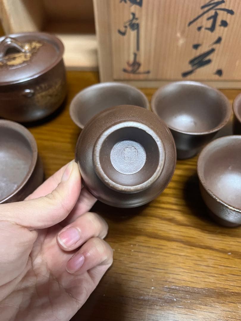 備前焼 木村陶峰 煎茶器 宝瓶 湯冷まし 茶杯セット