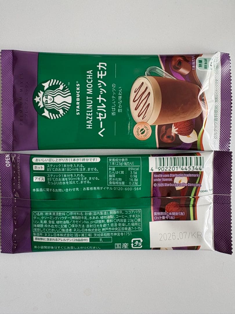 【まー】プチギフト35セット♡STAR BUCKS＆お菓子3個入り