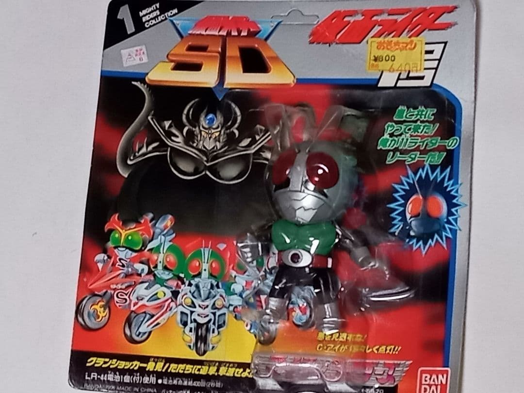 【超希少！】仮面ライダー SD マイティライダーズ　∶未開封！当時物！