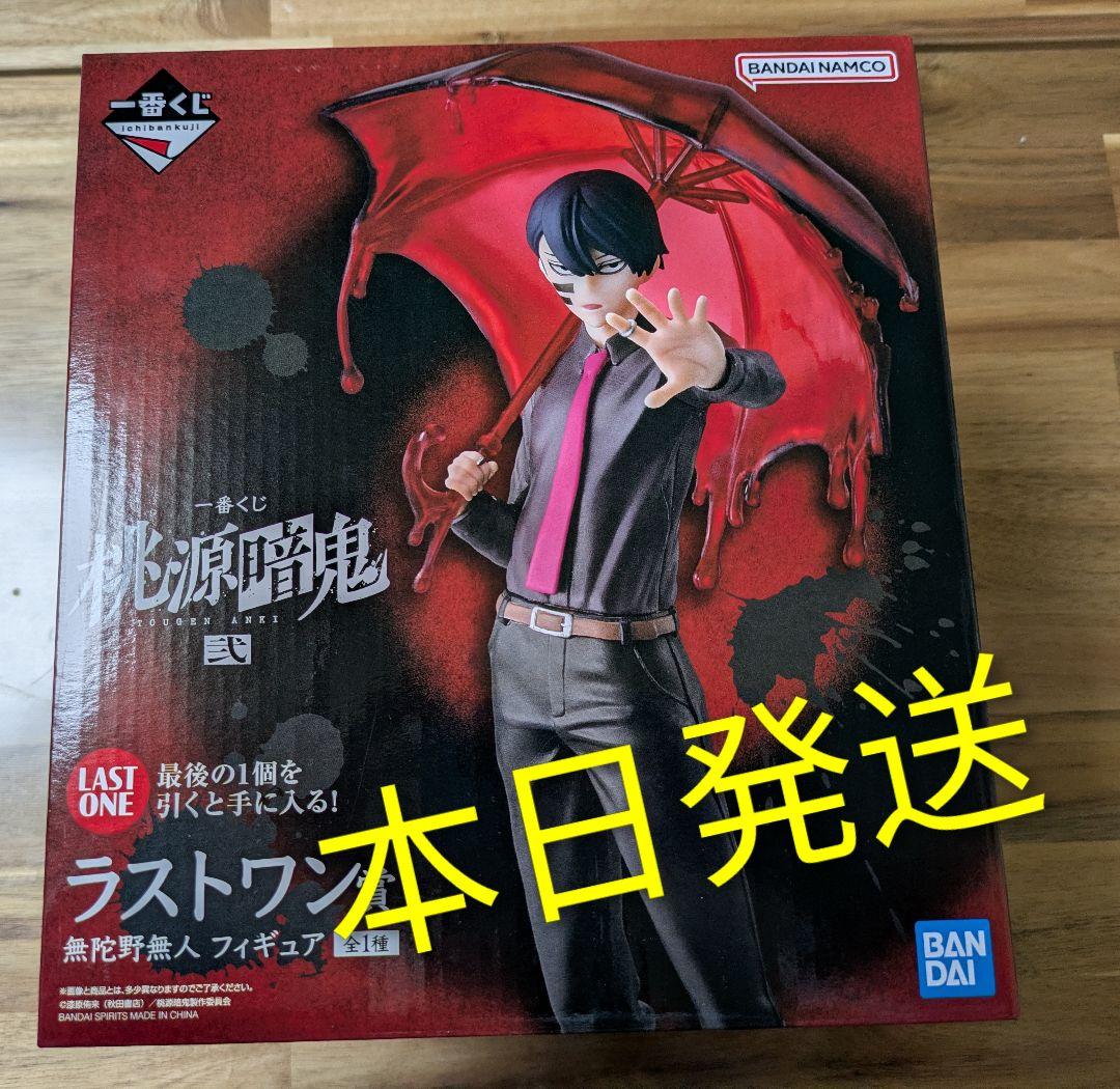 ★最安値★桃源暗鬼 一番くじ ラストワン賞 無陀野無人フィギュア