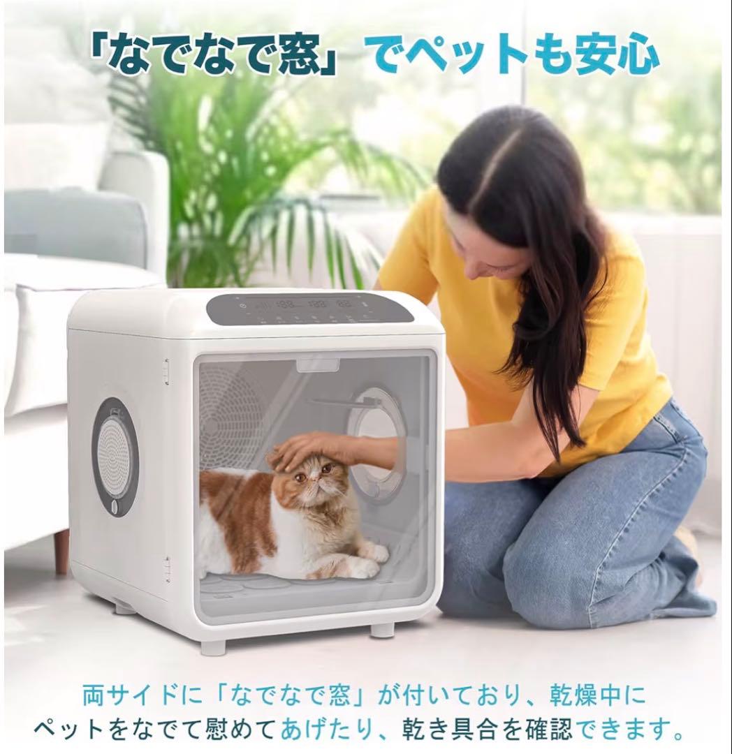 AIRROBO ペットドライルーム 72L大容量 ペット 犬 猫 ドライヤー