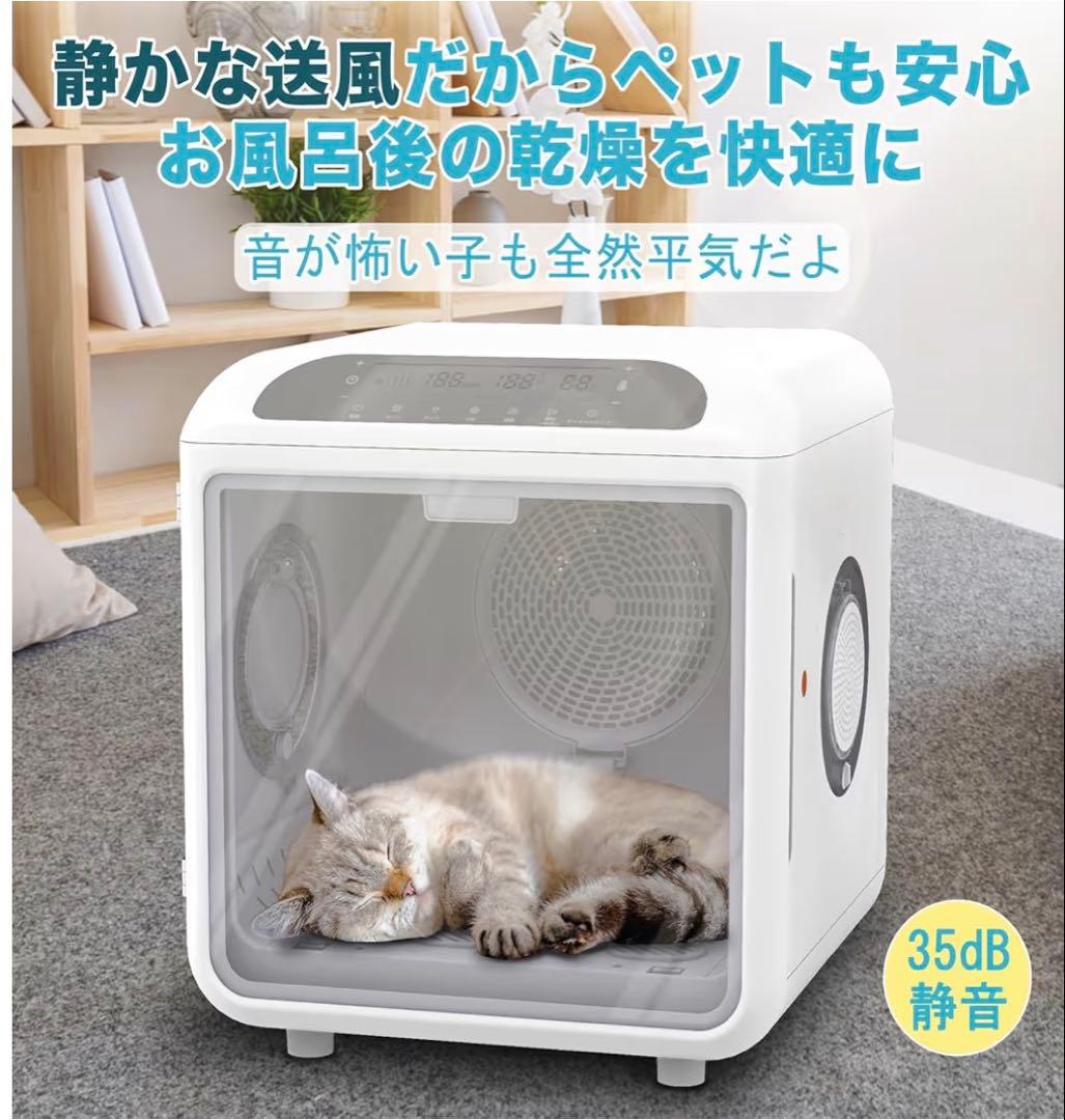 AIRROBO ペットドライルーム 72L大容量 ペット 犬 猫 ドライヤー