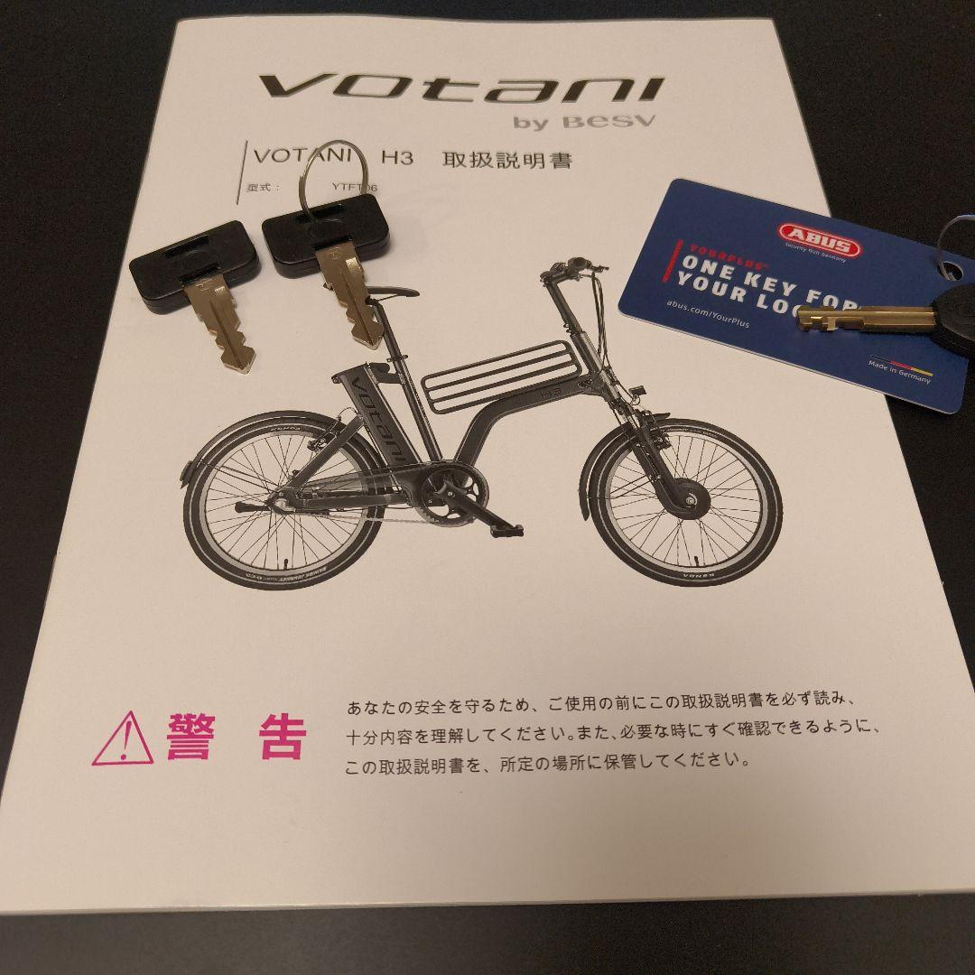 電動アシスト自転車 20インチ ダークグレー Votani H3 Besv