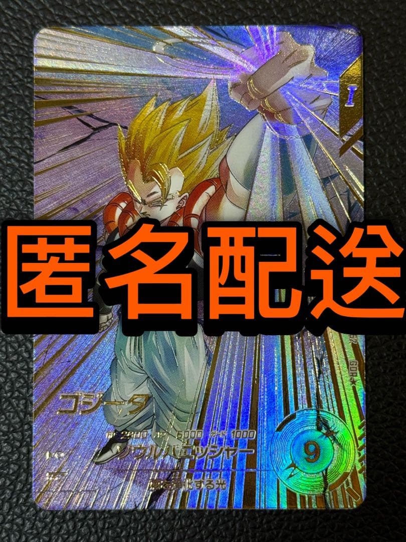 ドラゴンボールスーパーダイバーズ SDV7-062 GDR ゴジータ パラレル