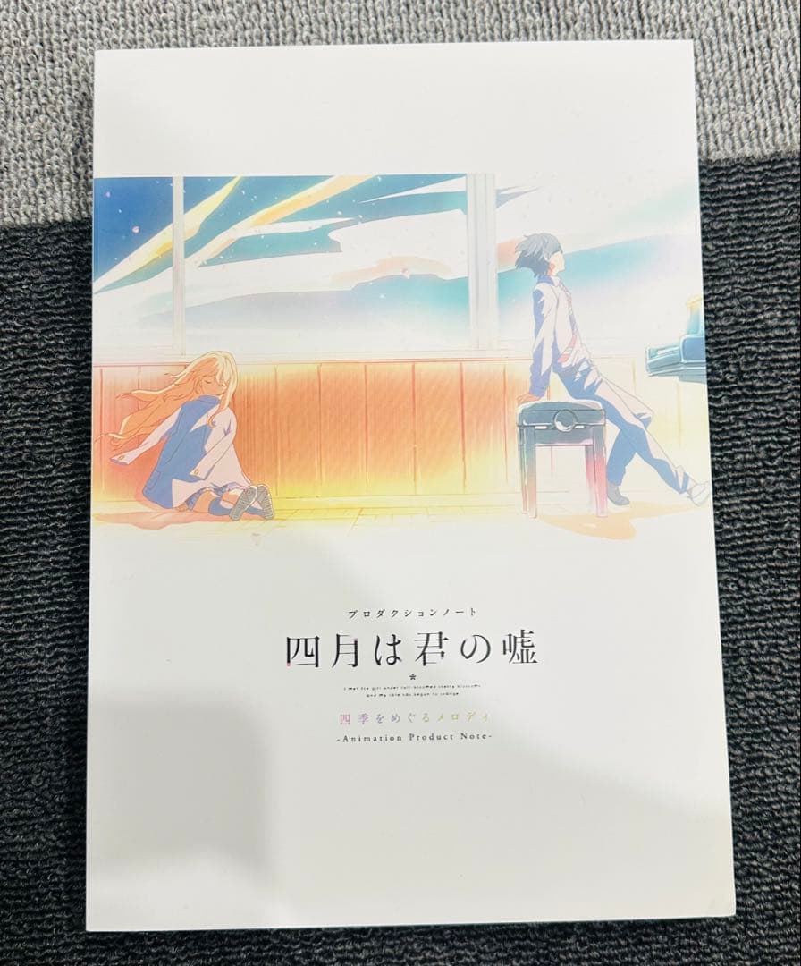 四月は君の嘘 Blu-ray (ANIPLEX+購入特典付き) 入手困難