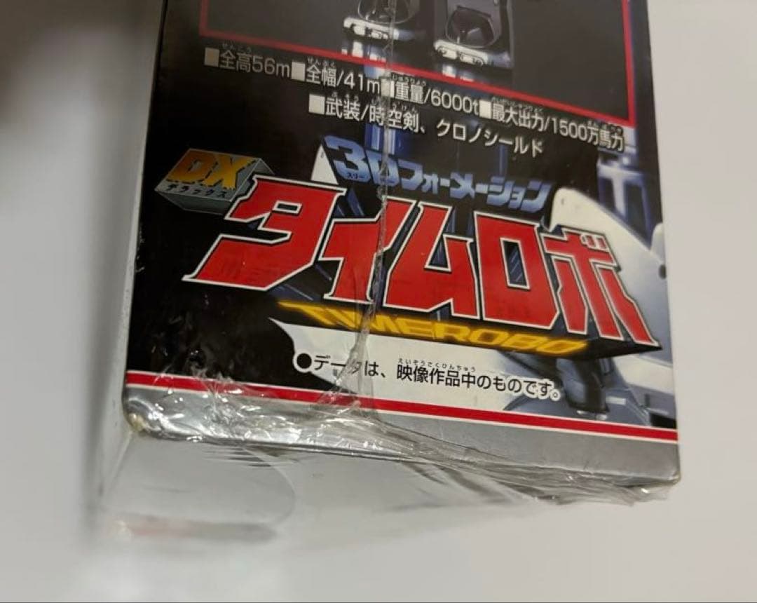 BANDAI タイムロボ 3Dフォーメーション　未開封