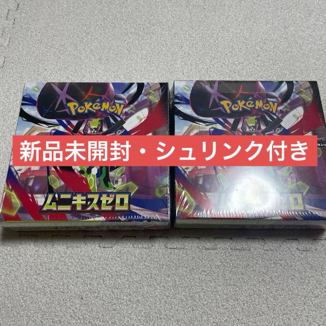 新品未開封　シュリンク付き　ムニキスゼロ　2BOX ポケモンカード