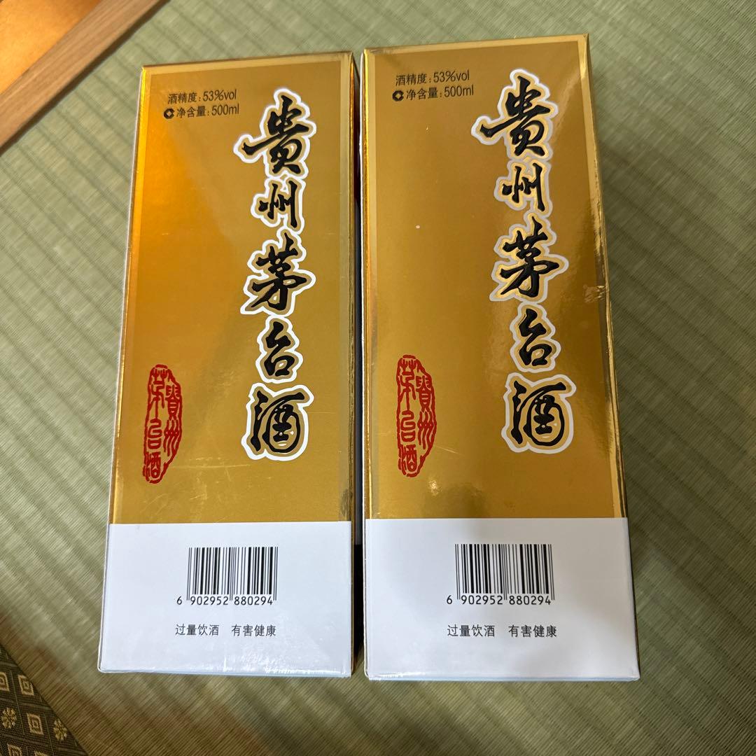 茅台酒53度2本セット
