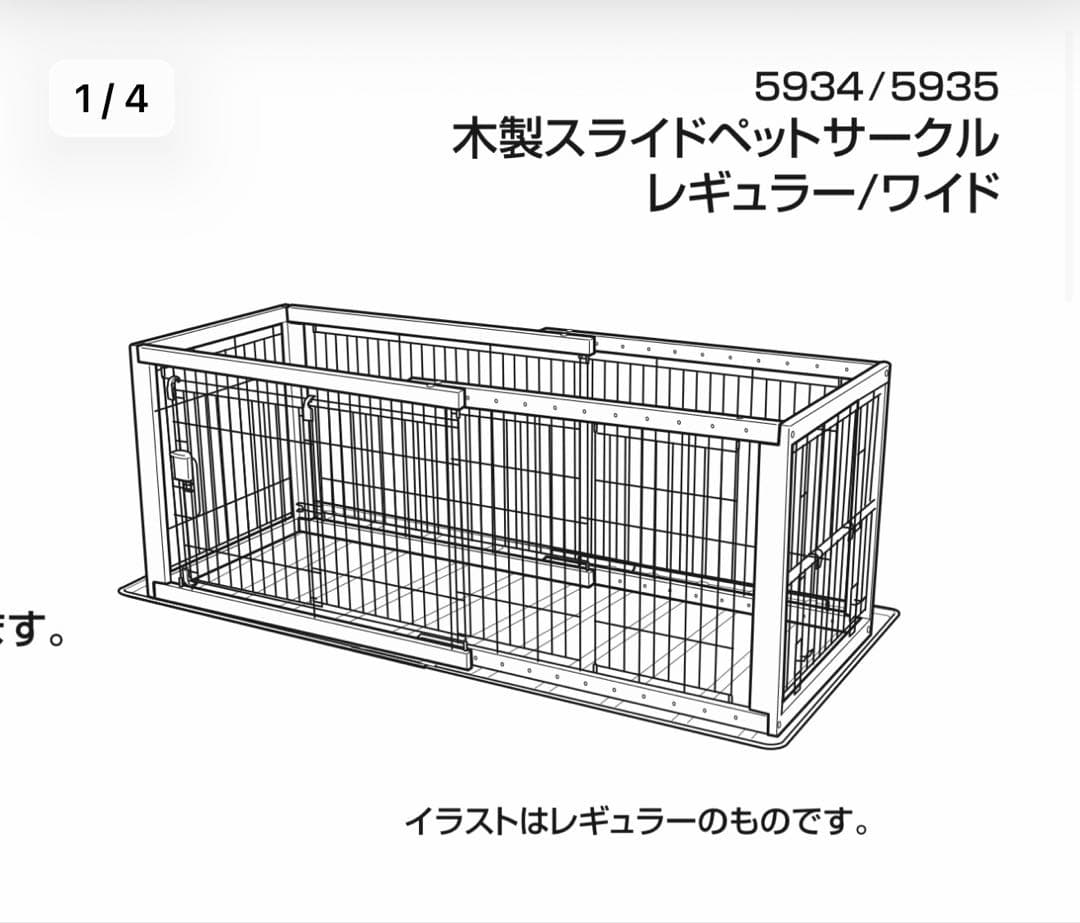 値引中★木製スライドペットサークル ワイド リッチェル　ゲージ　サークル　屋根付