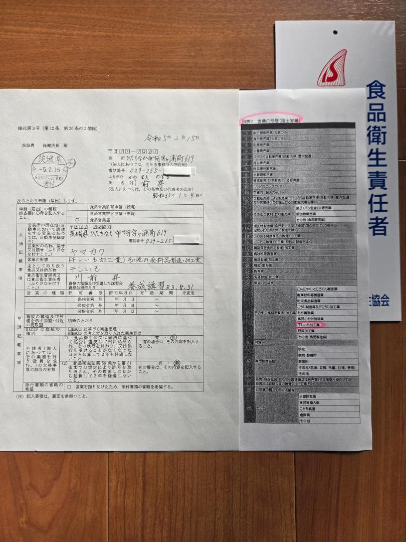 Tomato 様、ほしいも紅はるか平干し箱込み2kg×2