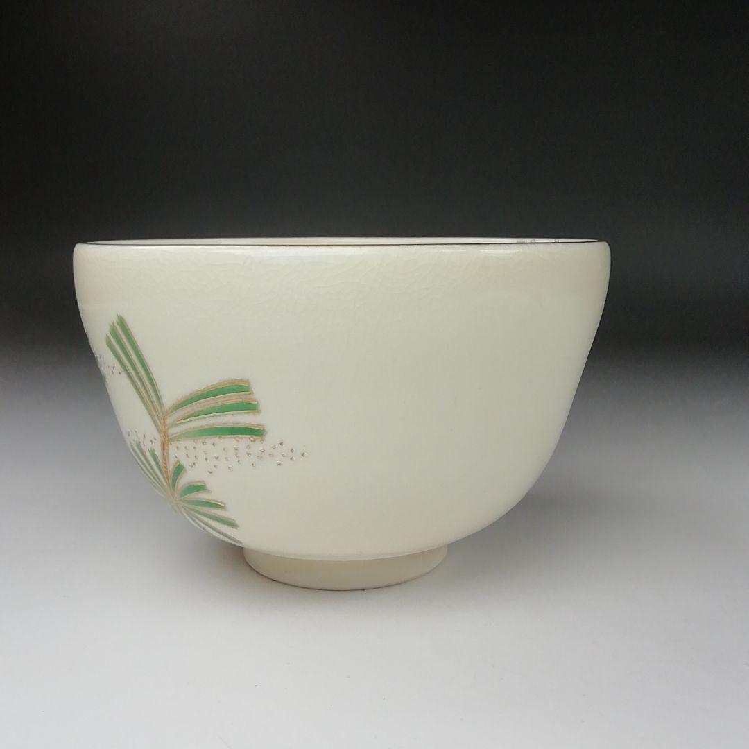 Ｔ３４３　茶碗　『高野槇』『山岡善昇 造』　共箱　抹茶碗　茶道具
