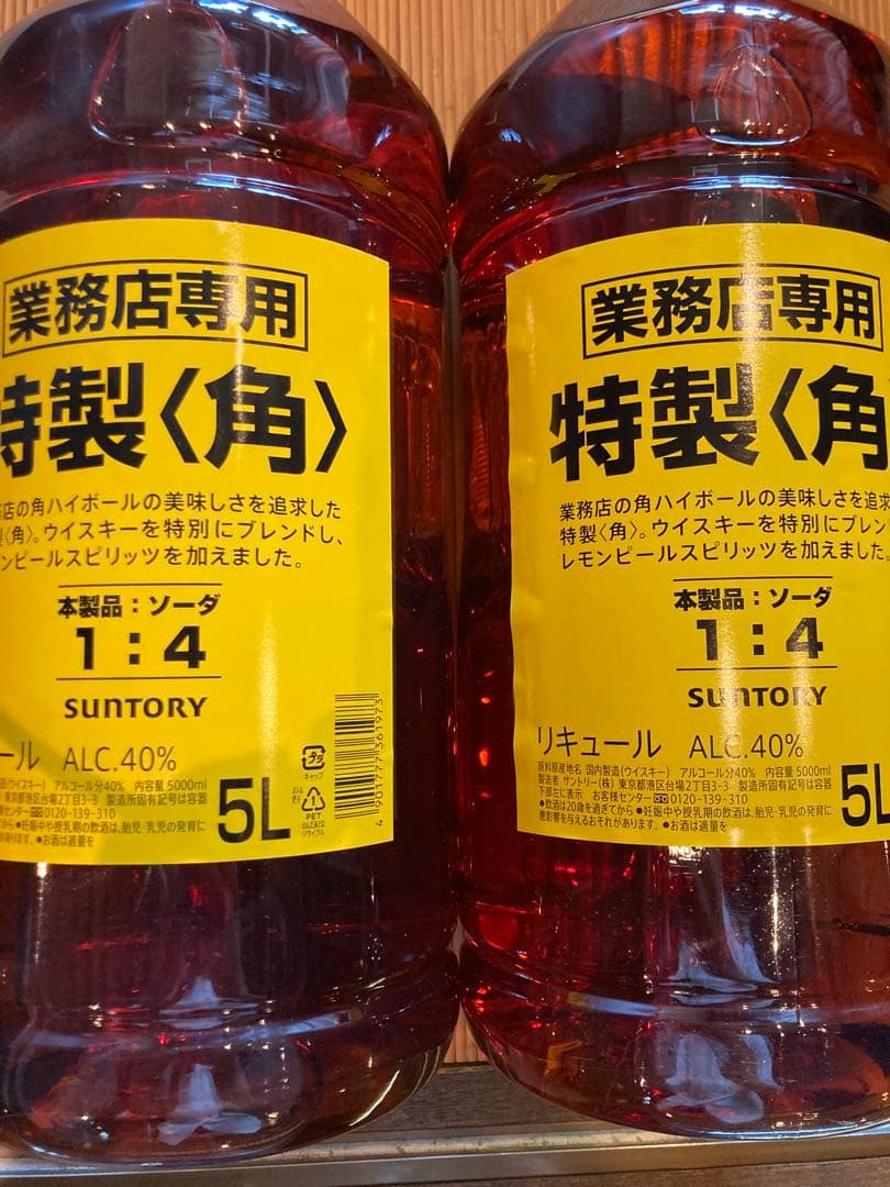 SUNTORY 角　ウイスキー 5L 2本セット
