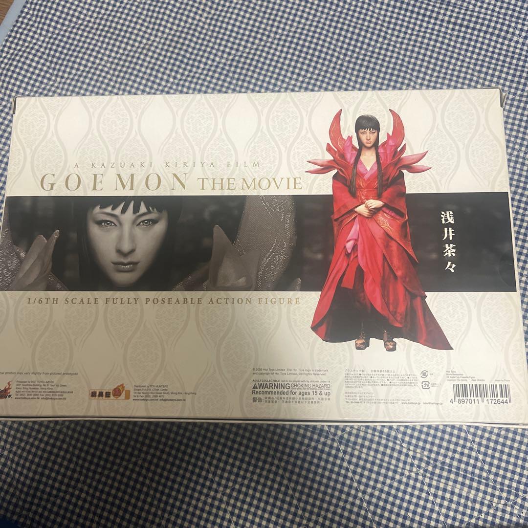GOEMON 浅井茶々　広末涼子