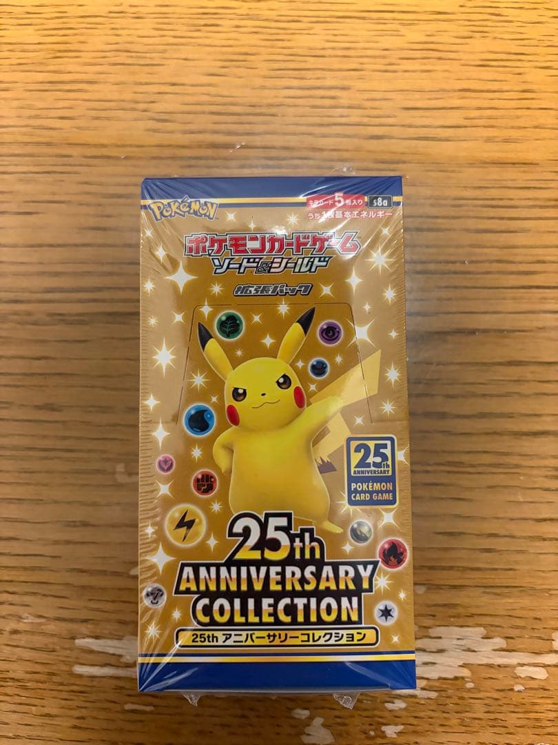 ポケモンカード 25周年記念BOXプロモ4枚付き