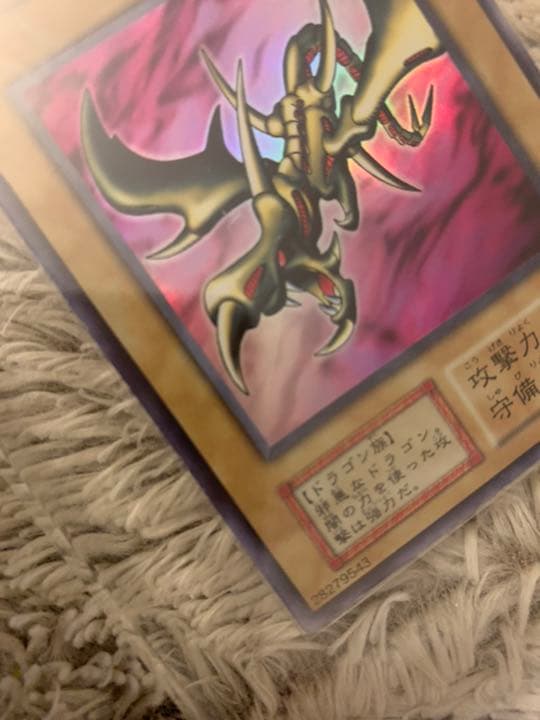 No.921 遊戯王 美品 初期 カースオブドラゴン ウルトラレア