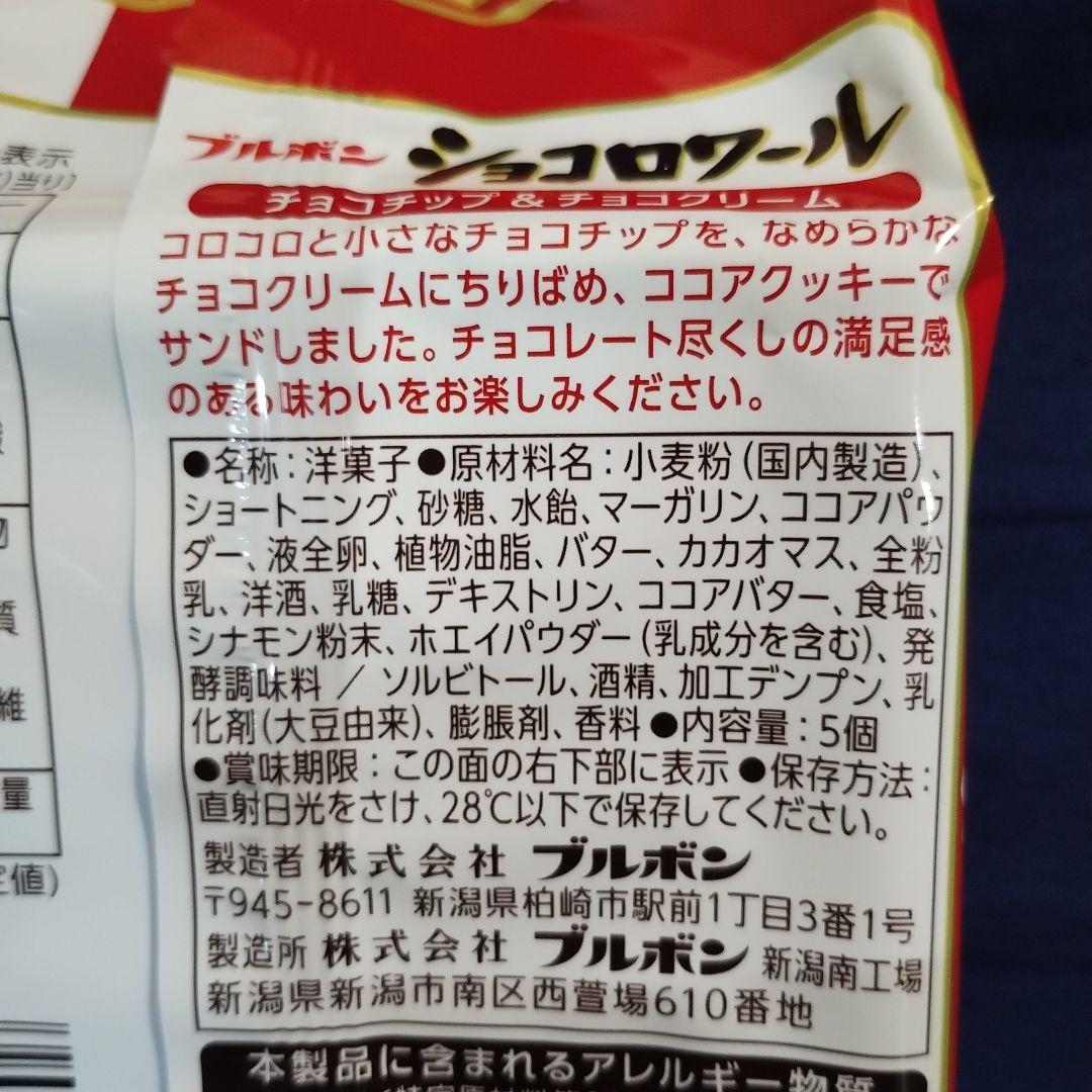 お菓子詰め合わせ７０７９、まとめ売り、食品詰め合わせ8、まとめ売り
