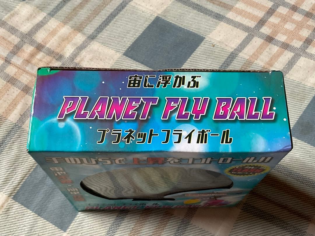 プラネットフライボール／PLANET・FLY・BALL。【対象年齢12歳以上】。